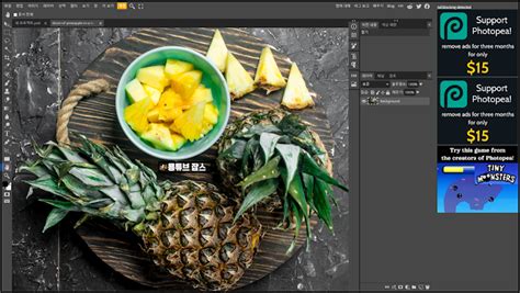 포토샵을 대체 할 무료 이미지 편집 프로그램 Photopea