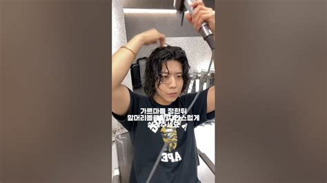 남자 장발 히피펌 스타일링 남자히피펌 남자장발 장발히피펌 강남역미용실 아르결강남 히피펌 장발스타일링 남자히피펌 Youtube