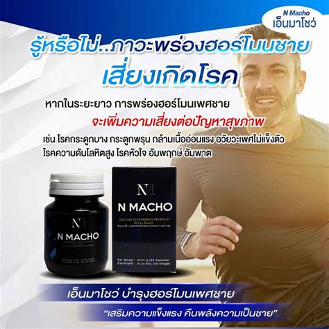 [hday Health And Beauty] “รู้หรือไม่ ภาวะพร่องฮอร์โมนชาย เสี่ยงเกิดโรค”😫 👉🏻หากในระยะยาว การ