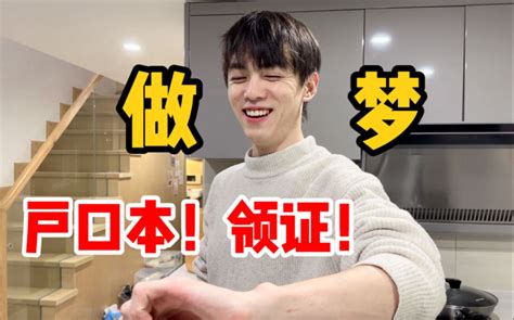 男友过年目的性太强了！看似搞定爸妈，实则为了带我回家！ 杨三岁和小鱼 杨三岁和小鱼 哔哩哔哩视频