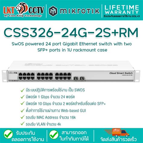 Mikrotik CSS326 24G 2S RM สามารถออกใบกำกบภาษได สนคารบประกนLifetime Shopee Thailand