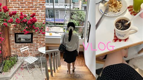 Vlog 5월의 서울은 사랑이야♥ 서순라길🍃 서촌 핫플코스아이노가든키친영카이브ofr홈오브하이빅토리아 베이커리 북촌한옥마을 힙지로 곱창맛집 광장시장