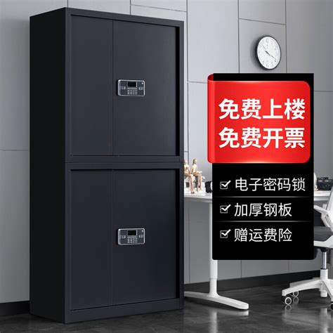 洛克菲勒保密柜电子智能密码柜资料档案储物柜双锁钢制文件柜办公铁皮柜子 黑色分双节电子密码【带抽屉】【图片 价格 品牌 报价】 京东