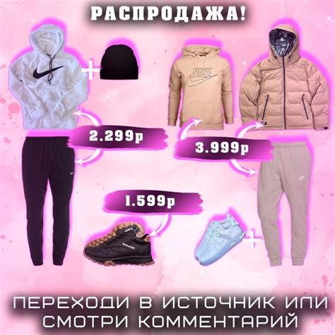 Успей приобрести БРЕНДОВЫЕ вещи по низкой цене Действует АКЦИЯ на ВСЕ ...