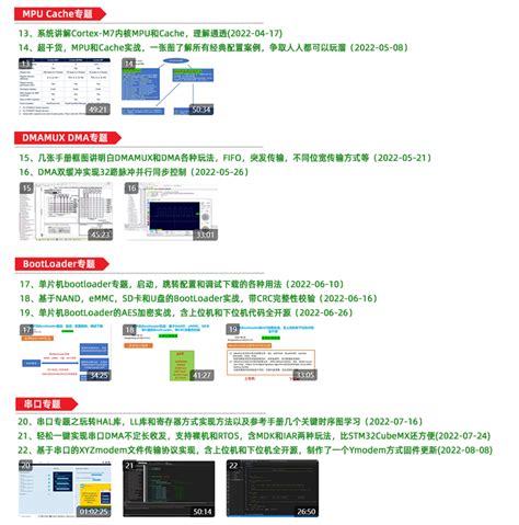 【stm32 V7】stm32h743xih6开发板，丰富软件资源，强劲硬件配置，大量软件解决方案持续更新中（2024 08 30） 硬汉嵌入式 博客园