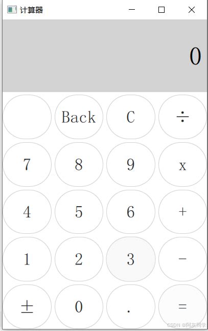 QML简单计算器 qml 计算器 CSDN博客