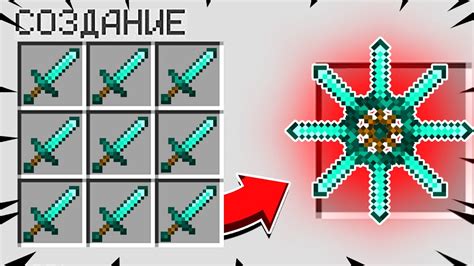 КАК СКРАФТИТЬ МОНСТР МЕЧ В МАЙНКРАФТ СЕКРЕТНЫЙ КРАФТ Youtube