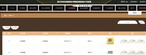 Nodejsvueelementui毕业生就业信息统计管理系统elememt Ui 人员信息统计系统 Csdn博客