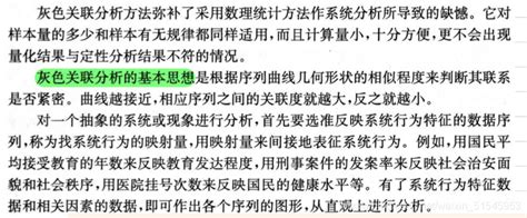 【数学建模】灰色关联分析 Matlab代码实现灰色关联分析matlab代码 Csdn博客