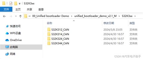 【s32k Uds Bootloader】 11 Unified Bootloader Demo和ecubus工具的使用s32k3
