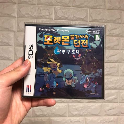 닌텐도 Ds 포켓몬 불가사의 던전 파랑 구조대 미개봉 헬로마켓
