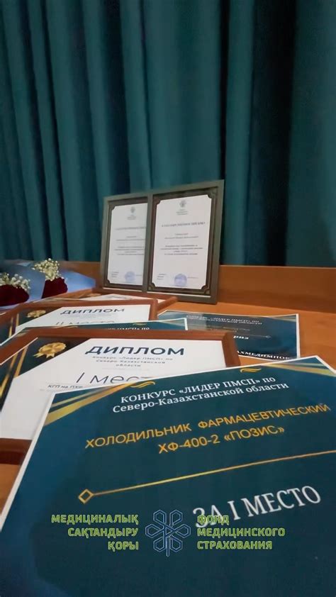 МӘМС ОСМС ӘМСҚ Солтүстік Қазақстан облыстық филиалы Директор филиала по Северо