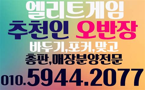 엘리트게임몰디브게임추천인 오반장 엘리트게임몰디브게임추천인 오반장