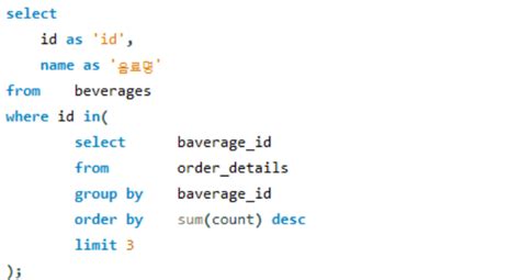 Mysql 서브쿼리 Order By 사용