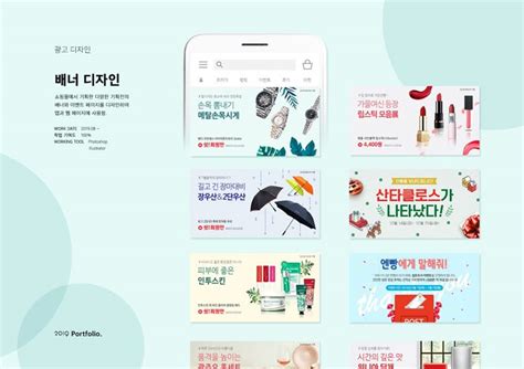 2019 포트폴리오 그래픽 디자인 · 브랜딩편집 그래픽 디자인 브랜딩편집 브랜딩편집 Uiux 포트폴리오
