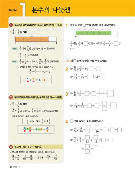 디딤돌 초등 수학 문제유형 6 2 2024년 초등 디딤돌 수학 2024년 디딤돌 초등 편집부 엮음 알라딘