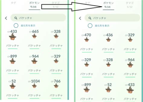 ポケモンGOバケッチャのサイズの見分け方入手方法種族値などを解説特大や小さいサイズなど4種類の大きさについて 攻略大百科