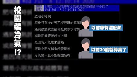 高溫飆破40度恐成常態 專家：都會區更嚴重 Yahoo Tv