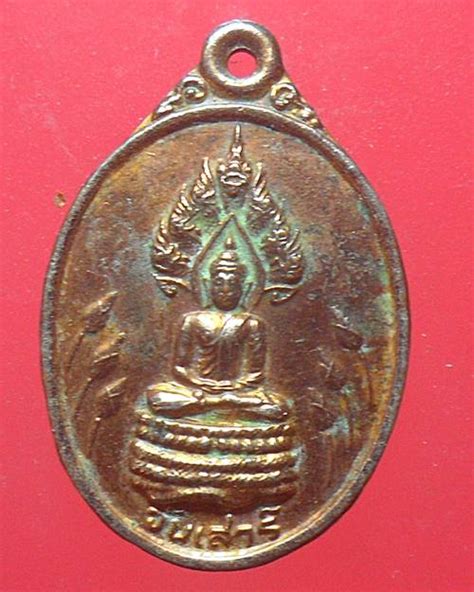 เหรียญพระประจำวันเสาร์ วัดพนัญเชิง พระนครศรีอยุธยา พระเครื่อง พระแท้ Webpra เว็บ พระ คอม