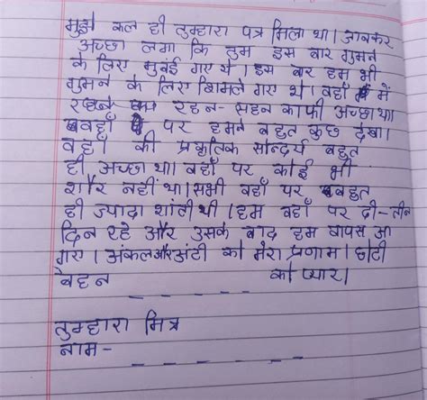 आप गर्मियों की छुटिया मे जहाॅ भी घूमने गए वहा का रहन सहन आपको कैसा लगा