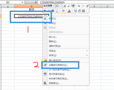 Excel表格数字显示e Excel表怎么显示e 正数办公