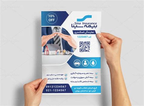 تراکت دفتر بیمه سینا گرافیک با طعم تربچه