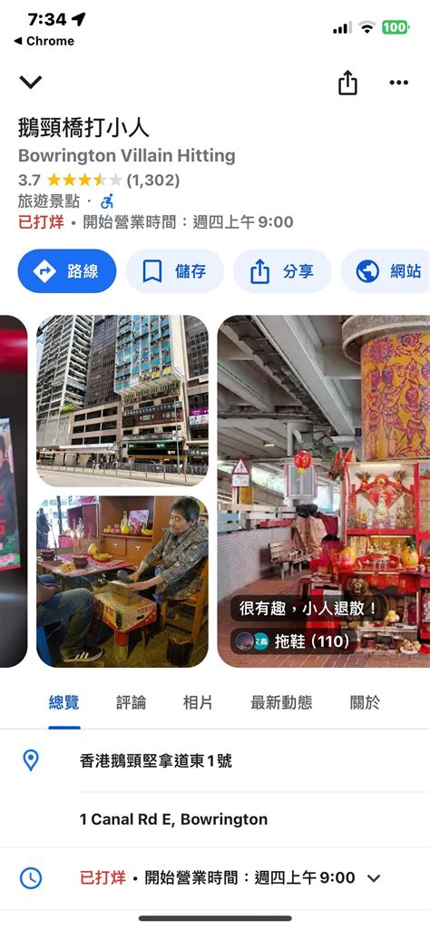 昨天在香港坐的士經過作法打小人的橋下 覺得很新奇正開始盤算要打誰來體驗一下 司機建議我直接打小人本人比較快 也對！香港司機還蠻幽默中懇的