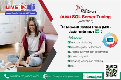 เปิดอบรมหลักสูตร Sql 12 Analyst Development Co Ltd