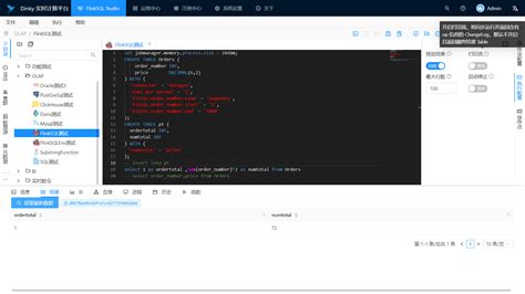 Dinky Dinky 是一个开箱即用的一站式实时计算平台以 Apache Flink 为基础连接 OLAP 和数据湖等众多框架致力于流批一体和湖仓一体的建设与实践