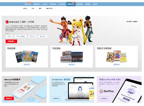 日本mercari煤炉海淘指南 保姆级教程