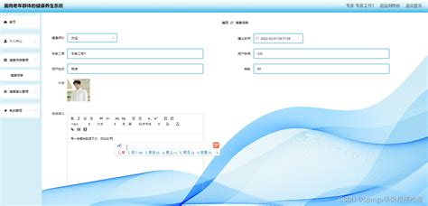Node js毕业设计面向老年群体的健康养生系统Express 源码 调试 CSDN博客