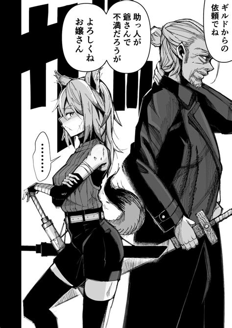 「老兵は死なず、獣少女を拾う【6】 」ベニガシラ サラリーマン四天王アニメ化決定の漫画