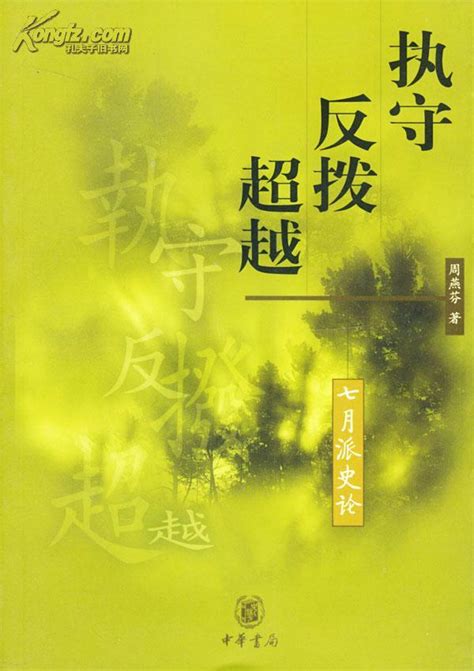 反拨图册 360百科