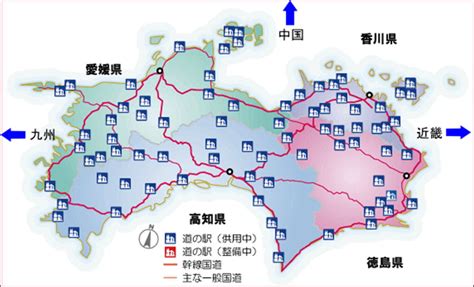 四国道の駅