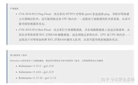 Kubernetes 被2漏洞影响，升级至v1153 知乎