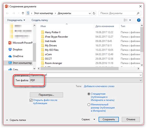 Как сохранить презентацию в Powerpoint