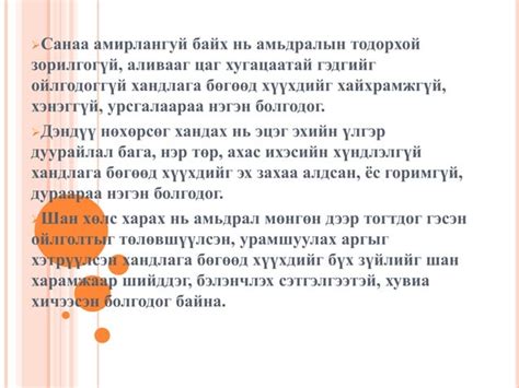 гэр бүл хүүхдийн хүмүүжилд хэрхэн нөлөөлөх вэ Pptx