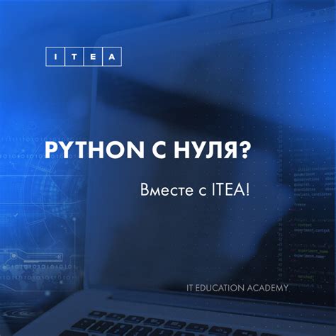 Топ 10 Python курсов для изучения программирования в 2021 году