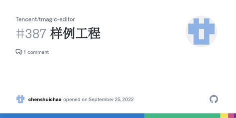 样例工程 · issue 387 · tencent tmagic editor · github