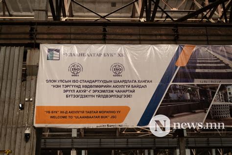 Улаанбаатар БҮК ХК нь төмөр замын суман шилжүүлгийн төмөр бетон дэр үйлдвэрлэх шугамыг