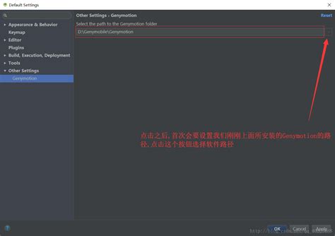 Android开发最强模拟器genymotion的安装及使用教程。附注释图详解genymotion模拟器 Csdn博客