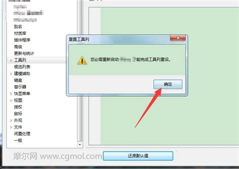 rhino工具栏和命令栏不见了怎么办 rhinoceros教程 cg教程 摩尔网cgmol