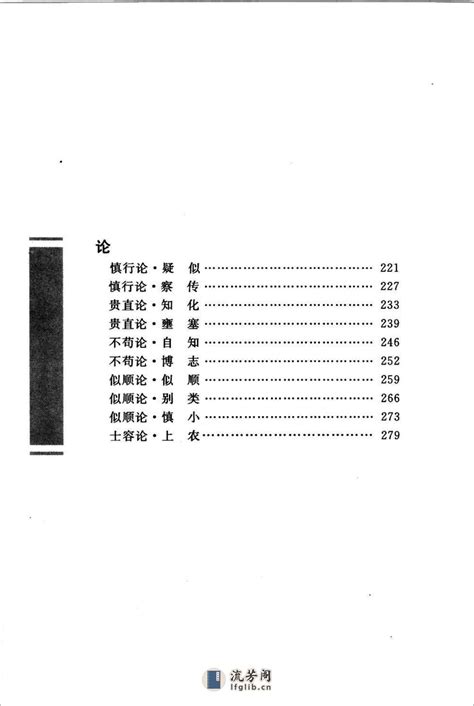 《吕氏春秋》中华经典藏书中华书局2007 附下载