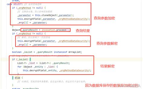 Mybatis配置拦截器实现参数加解密注解mybatis 拦截器如何对传入的string字符串加解密 Csdn博客
