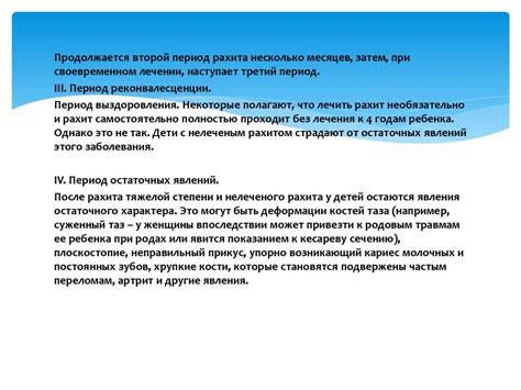 Рахит презентация онлайн