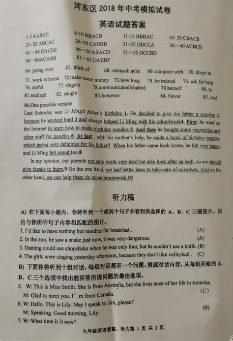 图片选择题选择题表白图片游戏图片选择题第5页大山谷图库