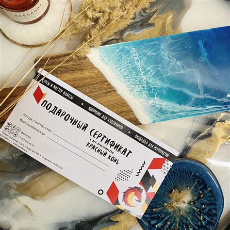 Именной подарочный сертификат на творческий мастер класс в Самаре живопись Resin Art Fluid Art