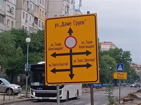 Пускат движението по ремонтираната отсечка от ул „Даме Груев“ затварят следващ участък