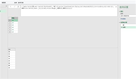 Power Query 综合案例七：统计每个人最长连续几天未上班 知乎