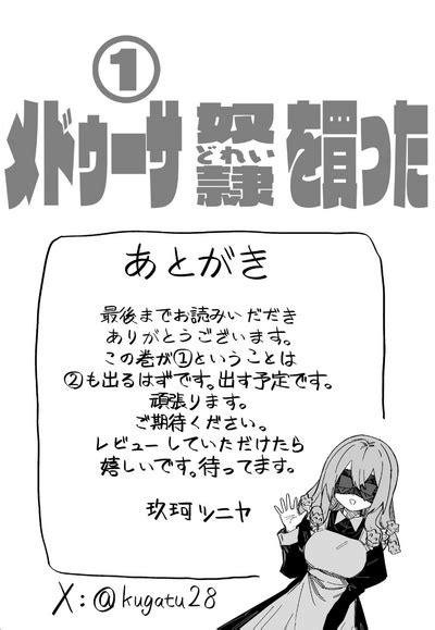 Medusa Dorei O Katta Nhentai Hentai Doujinshi And Manga